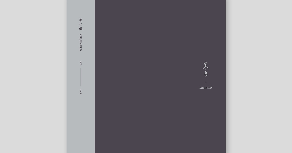 Publication: Someday: Yeh Jen-kun 2008-2015 - USD 35 | ASIA ART CENTER